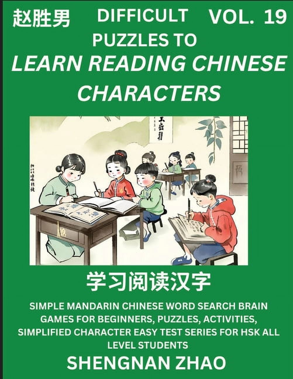 Difficult Puzzles to Read Chinese Characters (Part 19) - Easy Mandarin ...