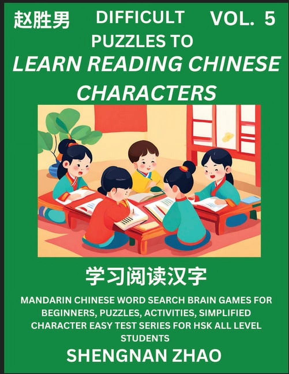Difficult Puzzles to Read Chinese Characters (Part 5) - Easy Mandarin ...