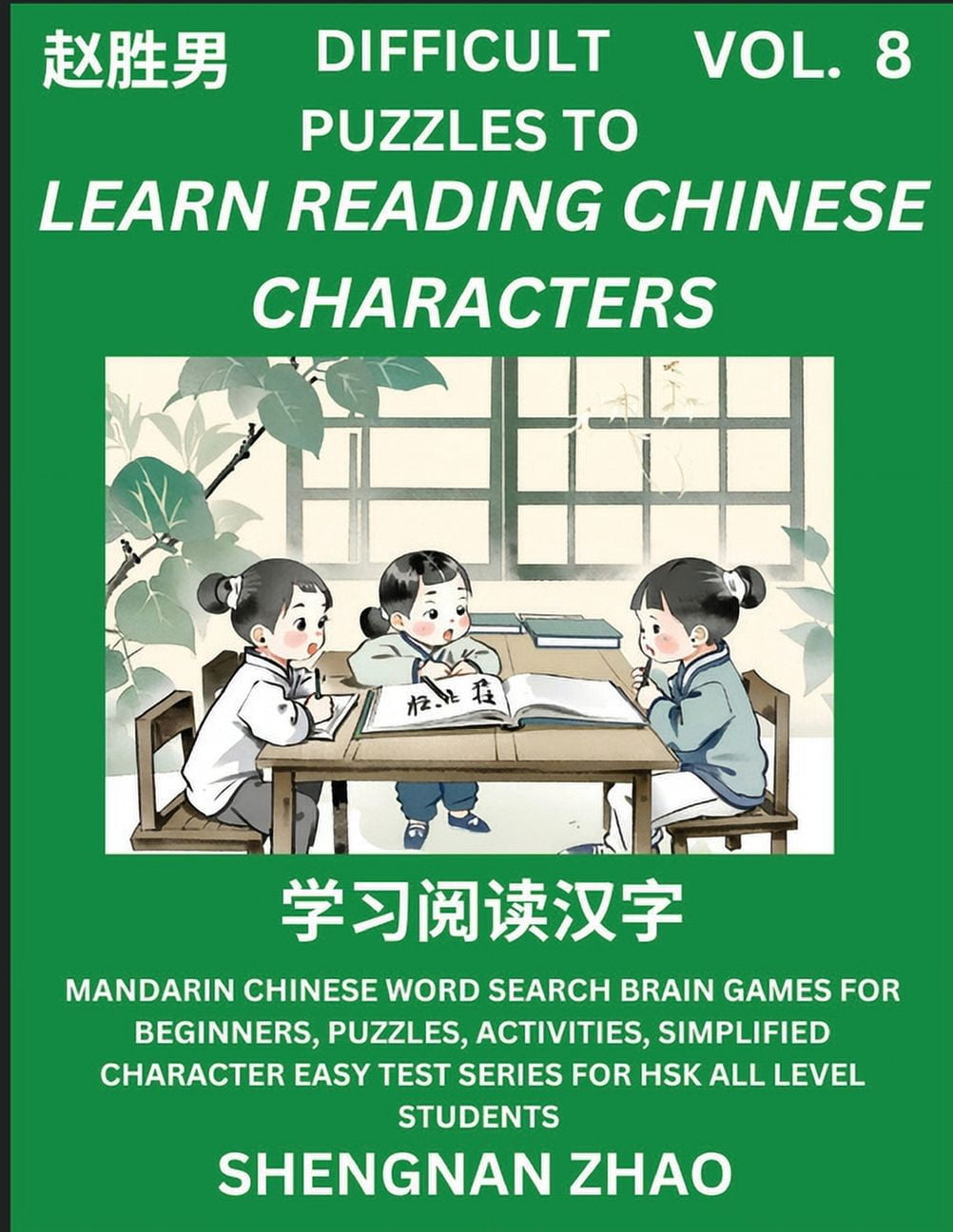 Difficult Puzzles to Read Chinese Characters (Part 8) - Easy Mandarin ...