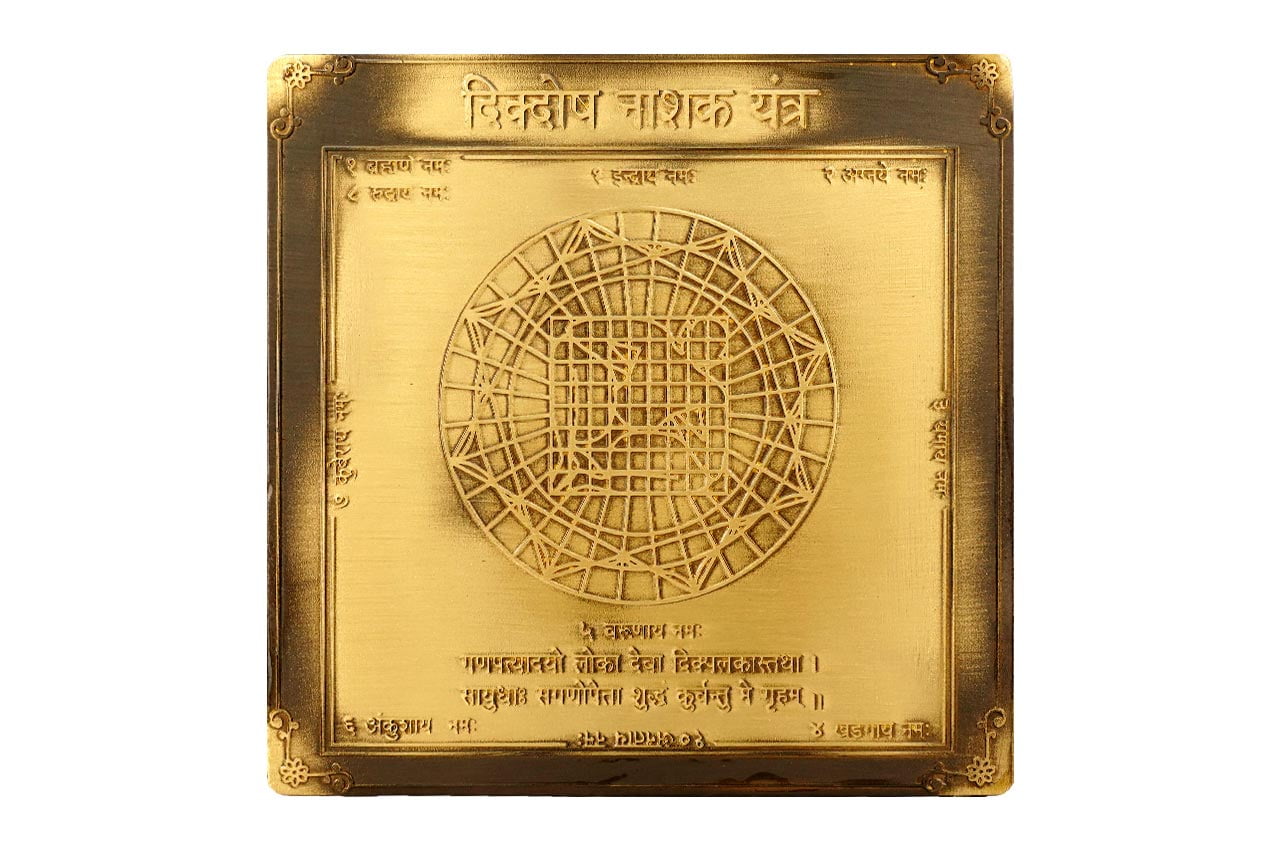 Dikdosh nashak Yantra - 3 inches - Walmart Business Supplies