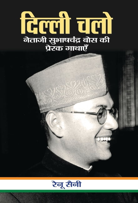 Dilli Chalo (Hardcover) - Walmart.com