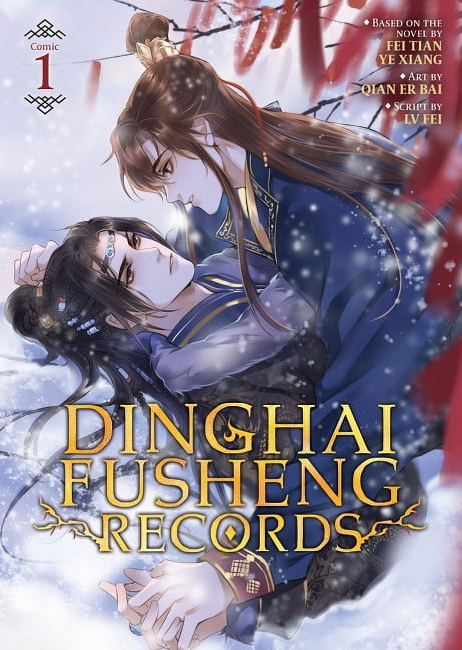 Dinghai Fusheng Records (the Comic / Man Dinghai Fusheng Records (the ...