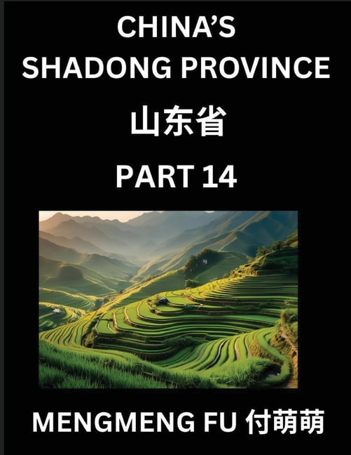 Discover China's Shandong Province (Part 14)- Self-learn Chinese ...