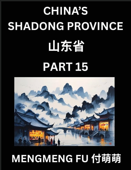 Discover China's Shandong Province (Part 15)- Master Chinese Characters ...