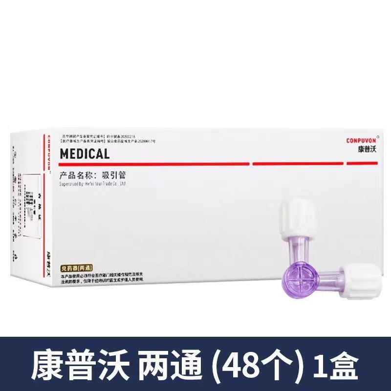 Disposable Use Two-way suction tube medication conversion joint water ...