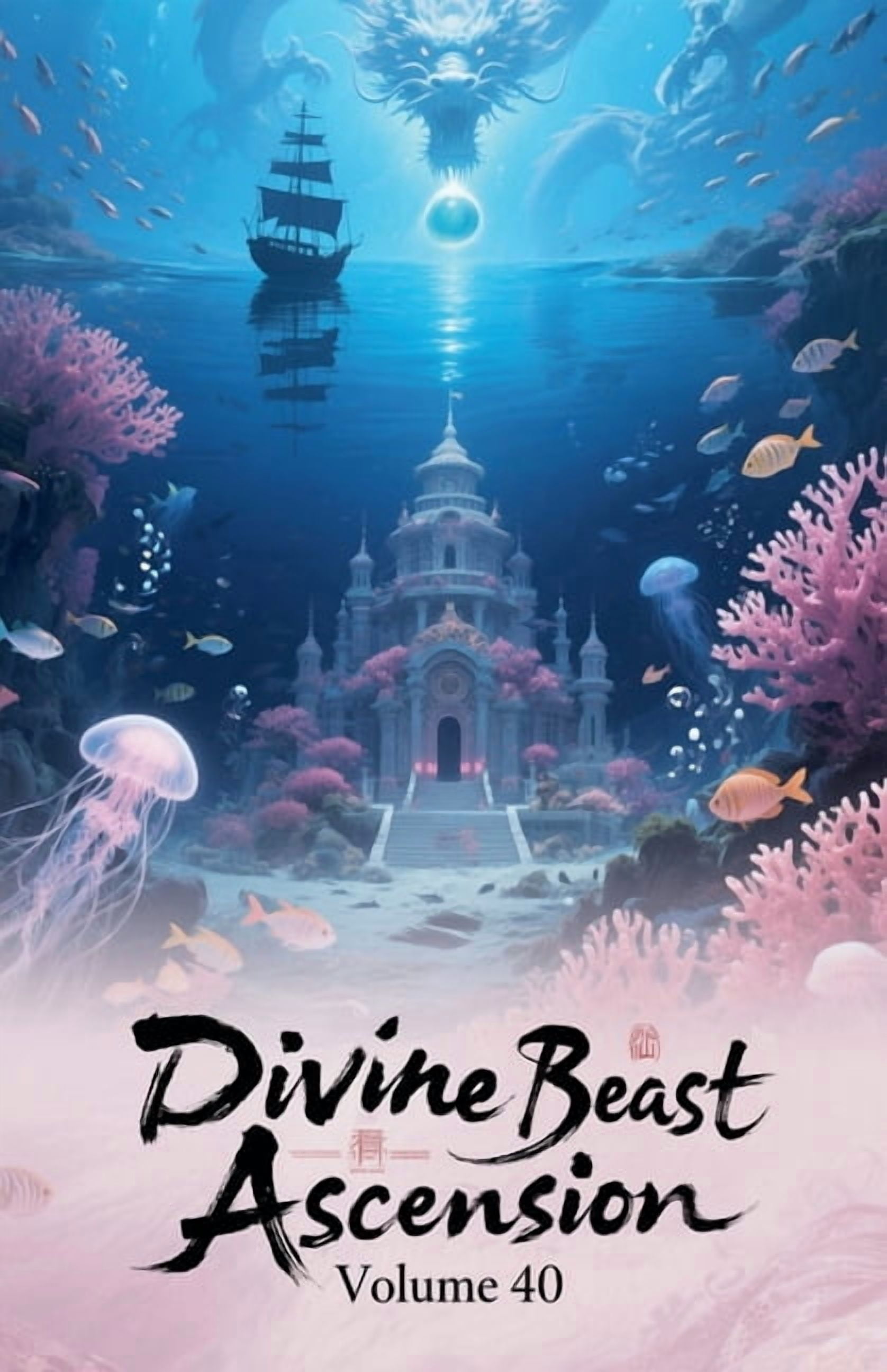 Divine Beast Ascension Divine Beast Ascension, Volume 40, Book 40 ...