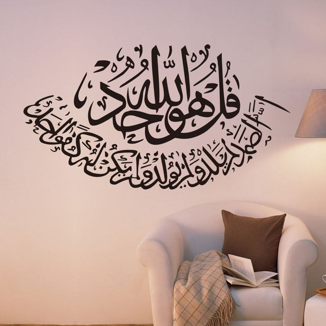 Diy Islamic Vinyl Wall Sticker Wall Decal Arab Islam Calligraphy Wall ...