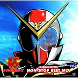 Dj Caesar Super Sentai Series 45Th Anniversary Non-Stop Best Mix Vol.2 By Dj Caesar (CD ...