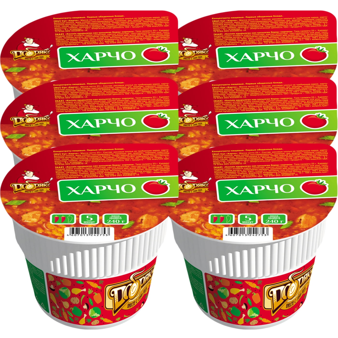 Dobryak Kharcho Soup Instant Food 23g / 0.05lb - Set of 6 - Walmart.com