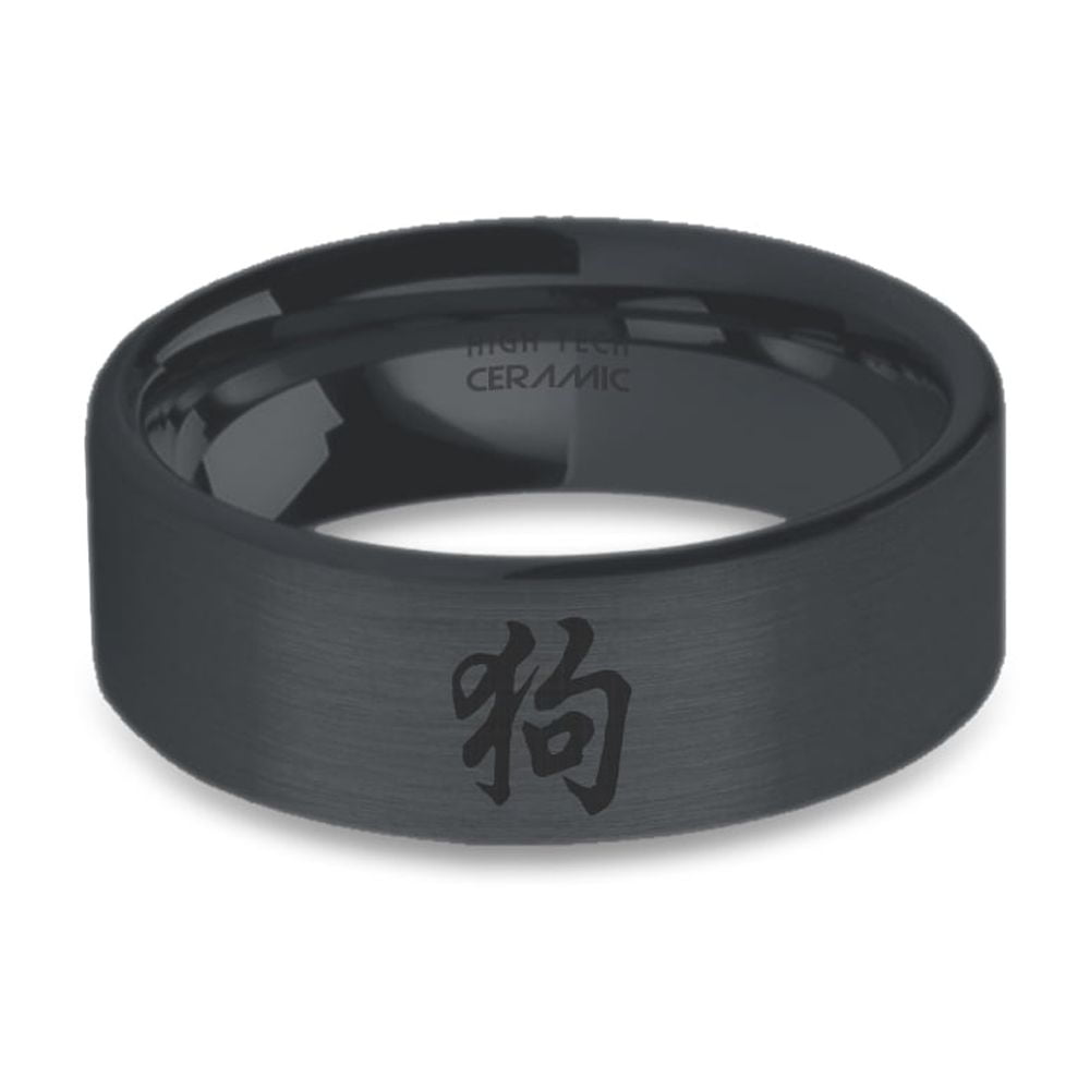 Dog Chinese Character Engraved Black on Black Brushed Ceramic Ring, 8mm ...