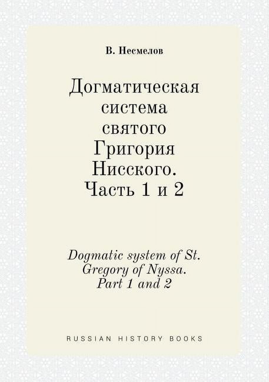 Dogmatic system of St. Gregory of Nyssa. Part 1 and 2 (Paperback ...
