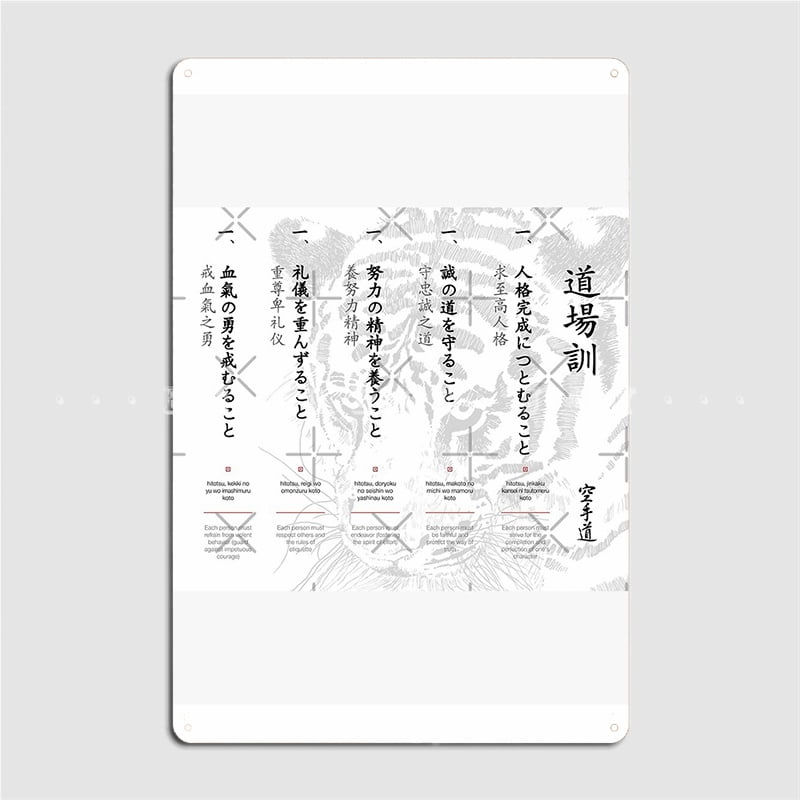 Dojo Kun Metal Plaque Poster Create Wall Decor Cave Pub Club Home ...