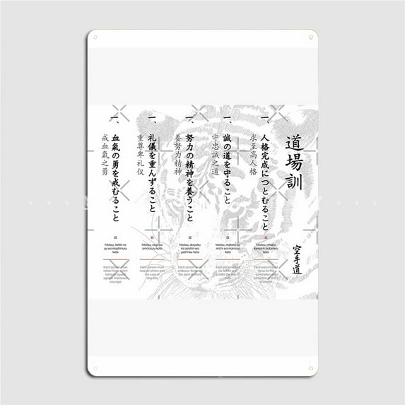 Dojo Kun Metal Plaque Poster Create Wall Decor Cave Pub Club Home ...