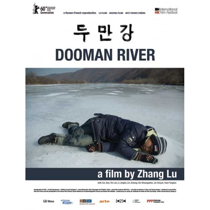 Dooman River Movie Poster (11 x 17) - Walmart.com