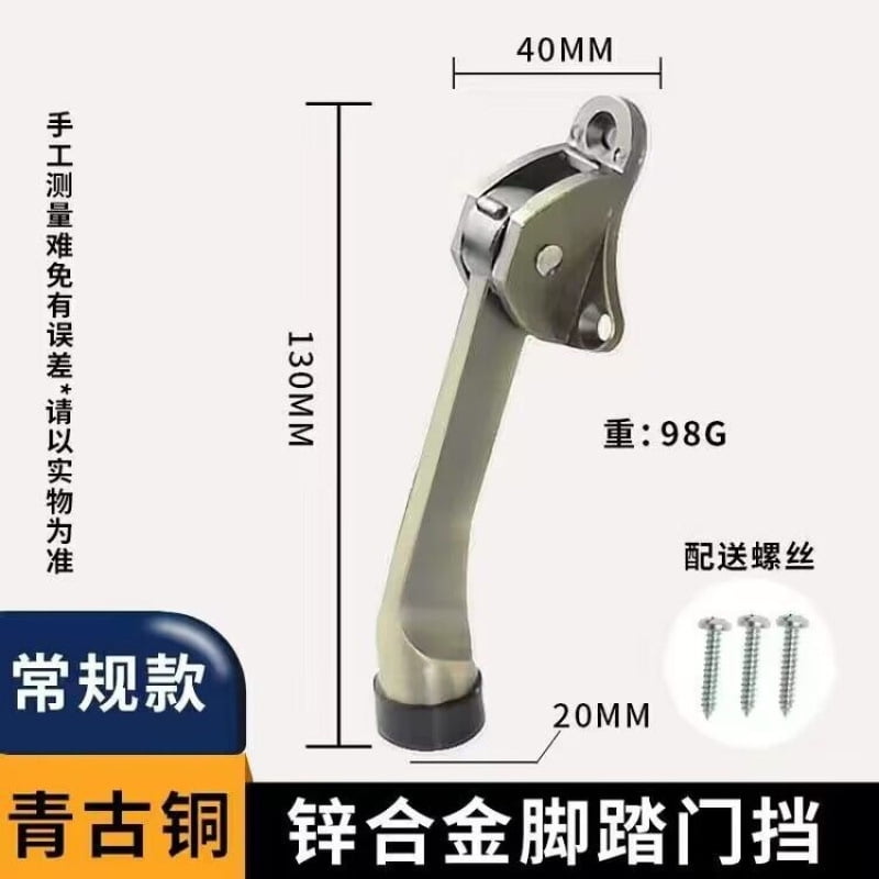 Door Stopper Foot Pedal Door Stop Rubber Movable Stop Door Block Door ...