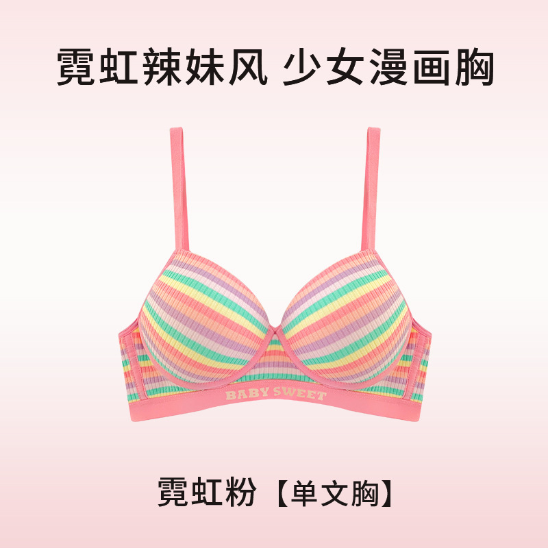 Dopamine [Neon Paradise] Seamless Wireless Bra Underwear for Girls ...