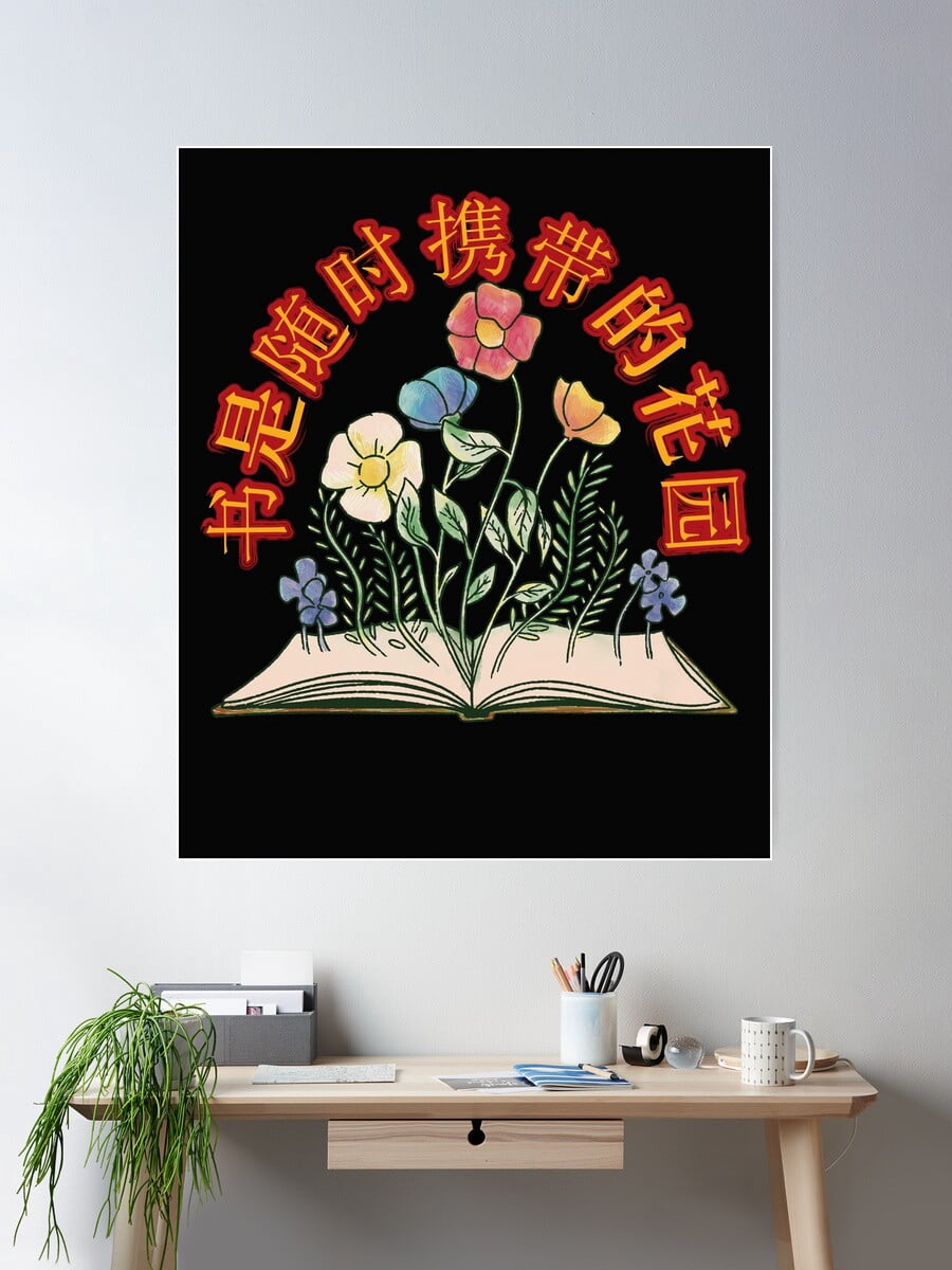 Dopaprint UNFRAMED PAPER POSTER Chinese Idioms About Learning, Book Is ...