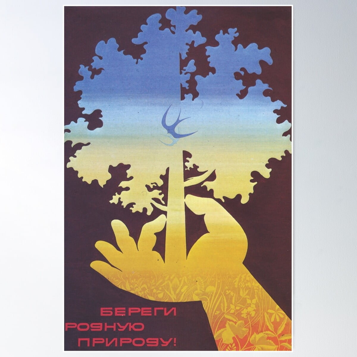 Dopaprint UNFRAMED PAPER POSTER Environmental Ussr Soviet Union ...