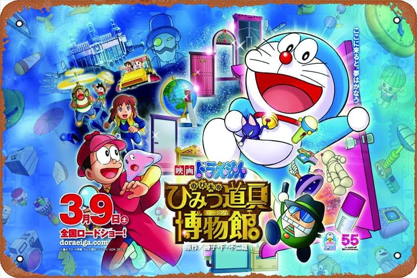 Doraemon The Movie Nobitas Secret Gadget Museum 2013 Poster Vintage ...