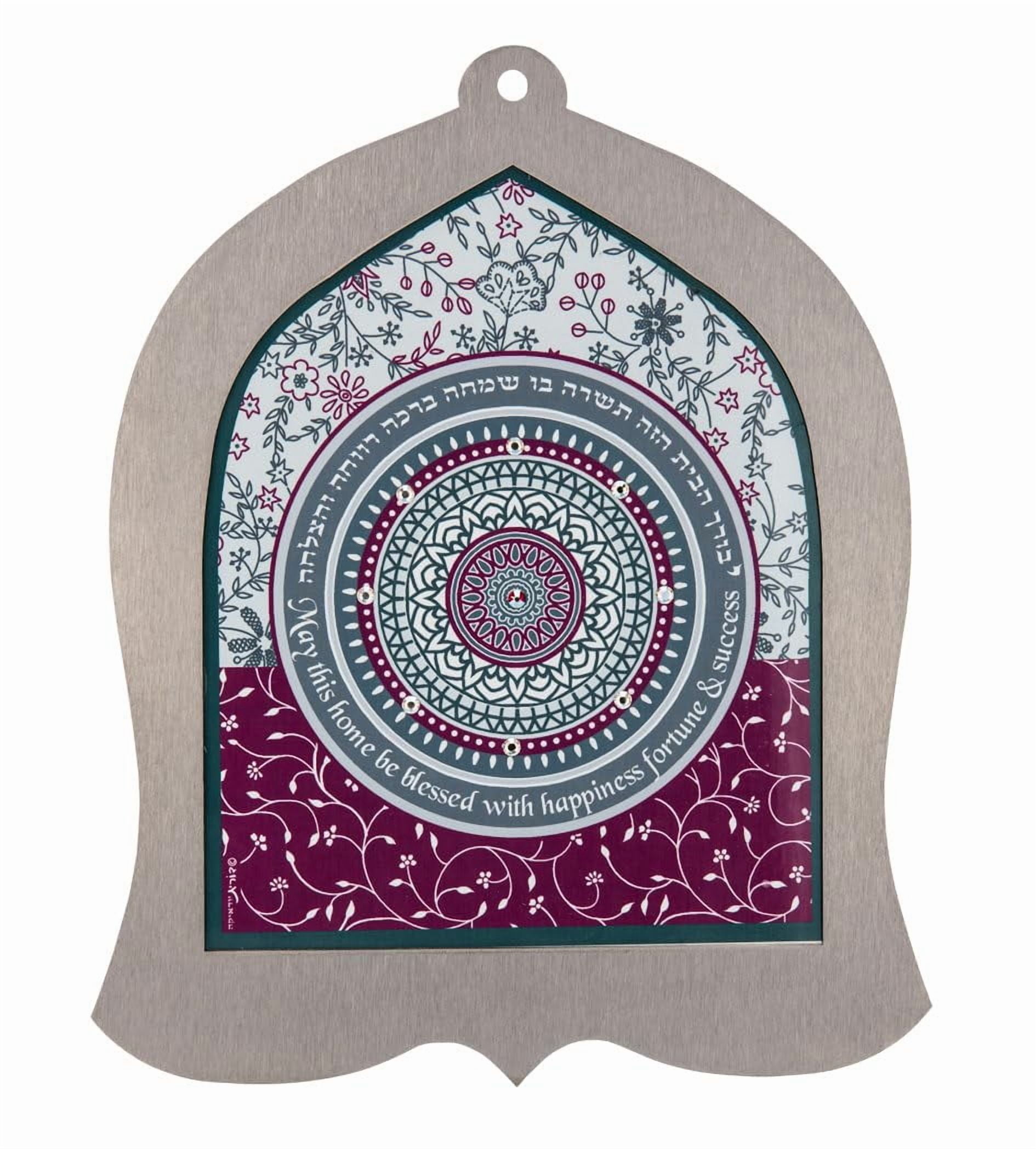 Dorit Judaica Floral Bell-Shaped Wall Plaque with Hebrew-English Home ...