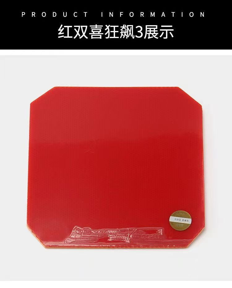 Double Happiness DHS Hurricane III Table Tennis Rubbers - Walmart.com