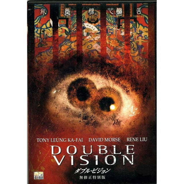 Double Vision - movie POSTER (Style B) (11" x 17") (2002) - Walmart.com
