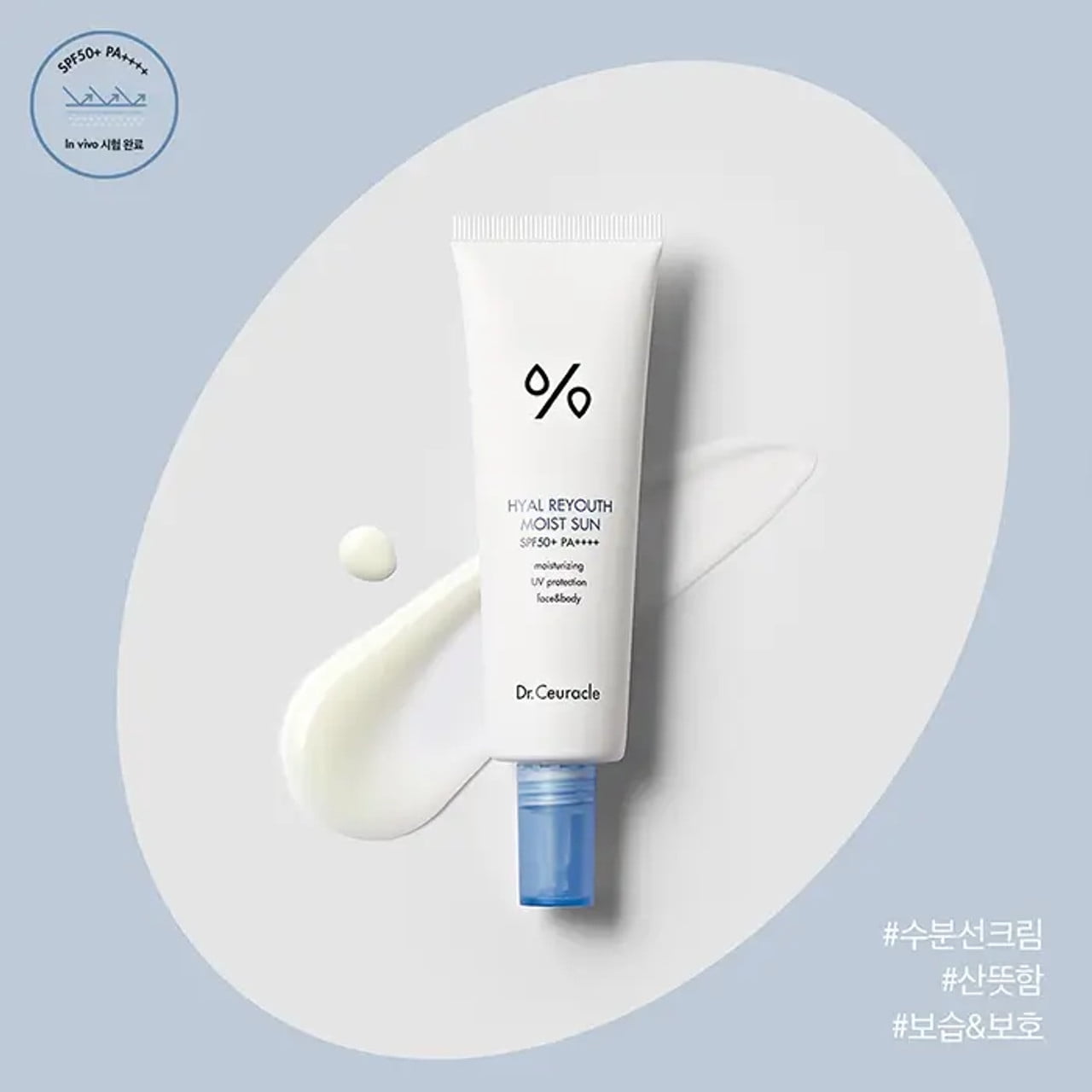 Dr. Ceuracle Hyal Reyouth Moist Sun SPF50+ PA++++ - Walmart.com
