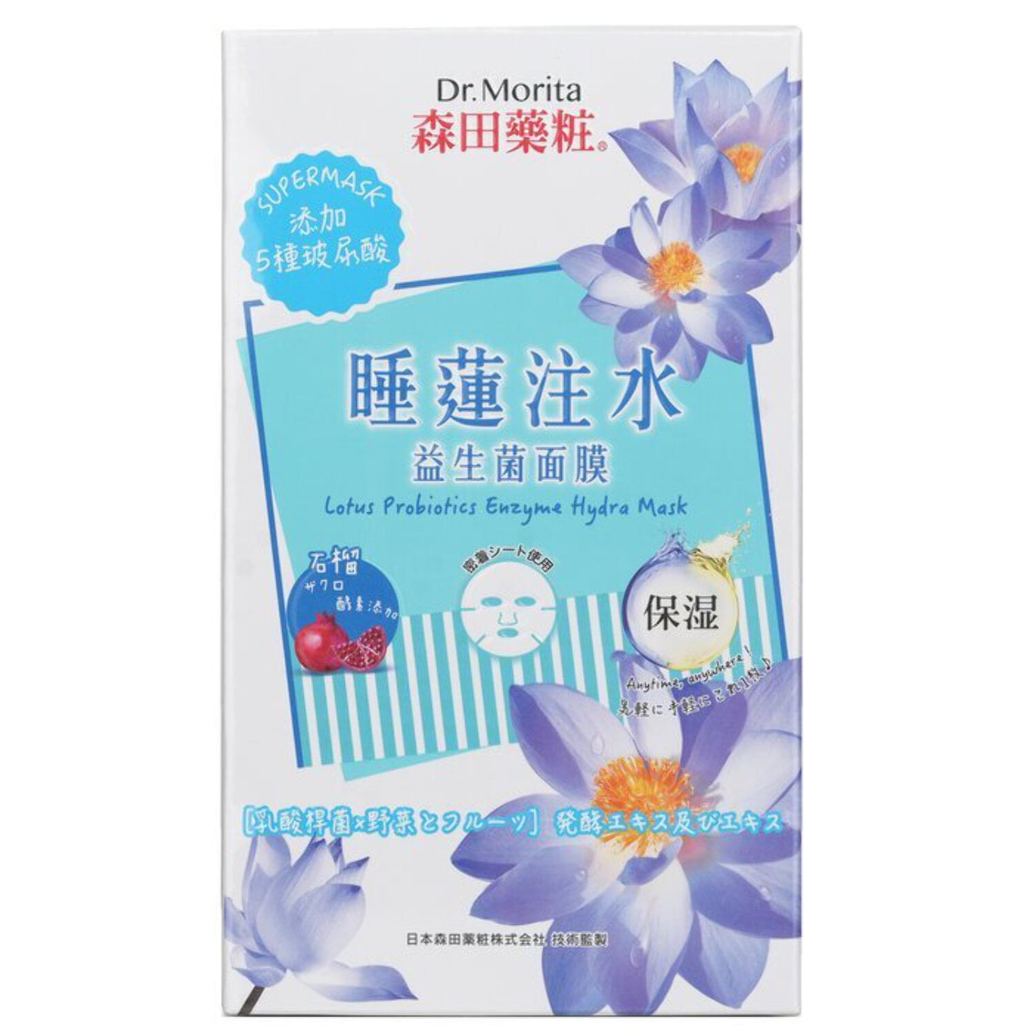 Dr. Morita Lotus Probiotics Enzyme Hydra Mask 7pcs - Walmart.com