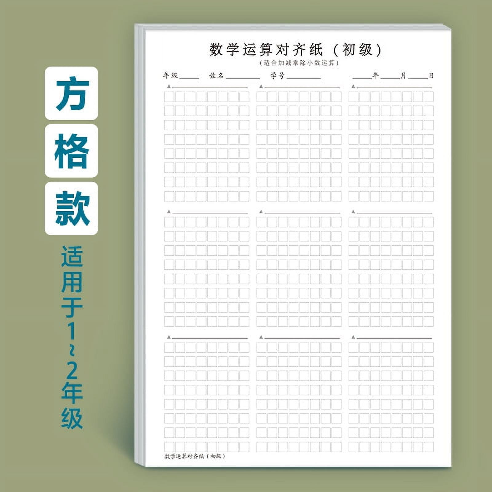 Draft paper elementary school student partition draft book note paper ...
