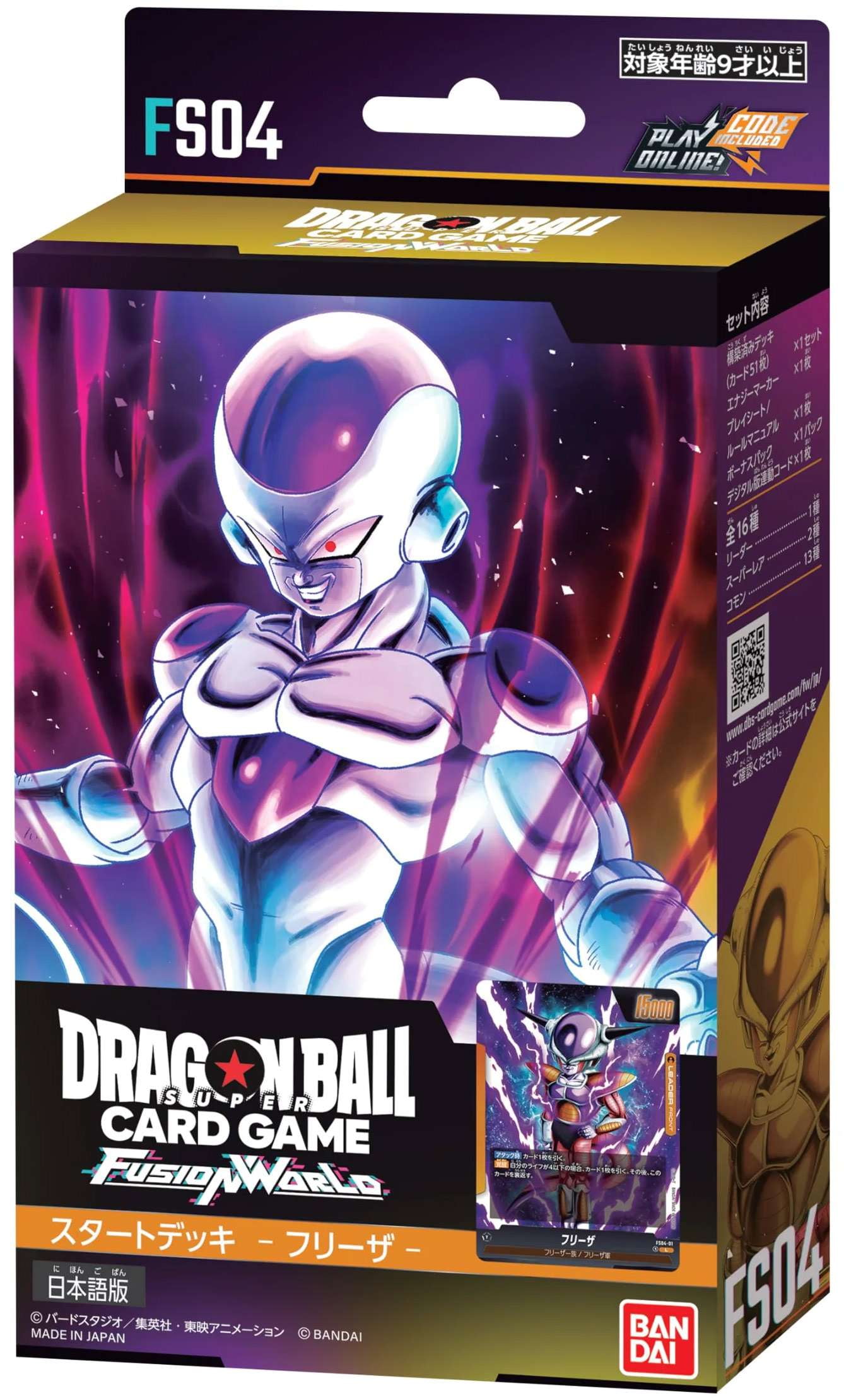 Dragon Ball Super Fusion World Fusion World Starter Deck Frieza ...