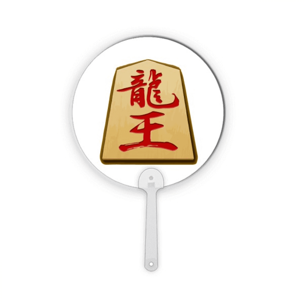 Dragon Lord Chess Japanese Pastime Plastic Round Handheld Fan ...