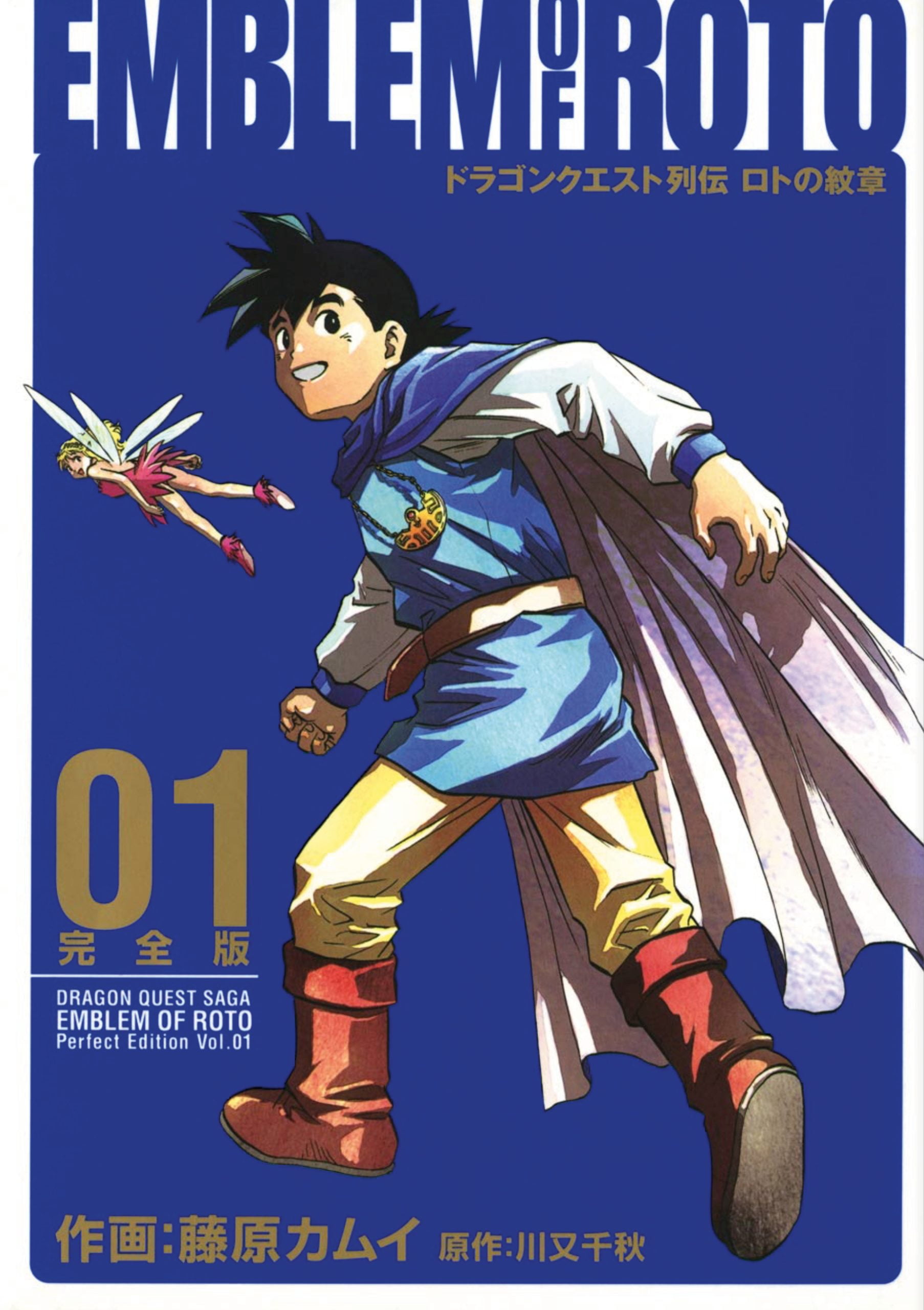 Dragon Quest: The Mark of Erdrick 01 - Walmart.com
