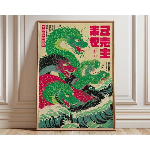 Dragon Wave Wall Art Print, Unframed Paper Poster 11x14in - Walmart.com