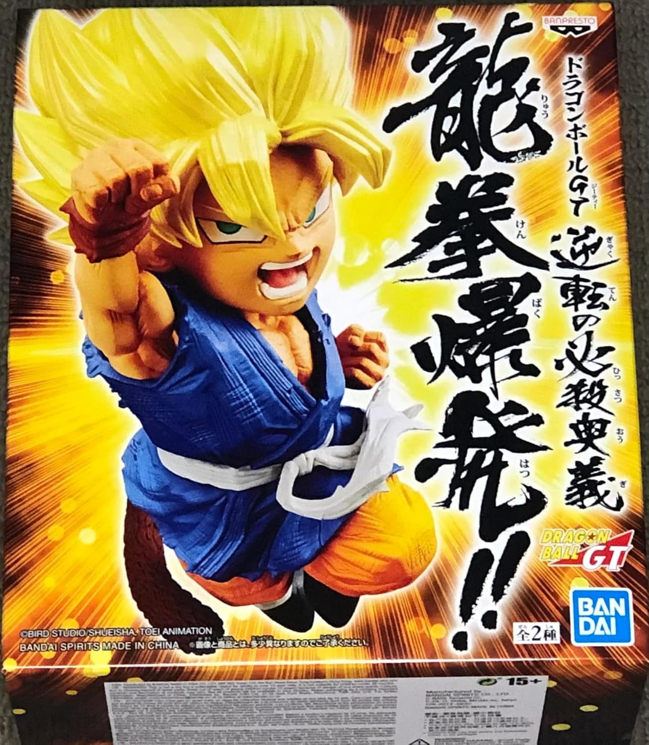 Dragonball Gt Wrath of The Dragon(B: Super Saiyan Son Goku), Multicolor ...