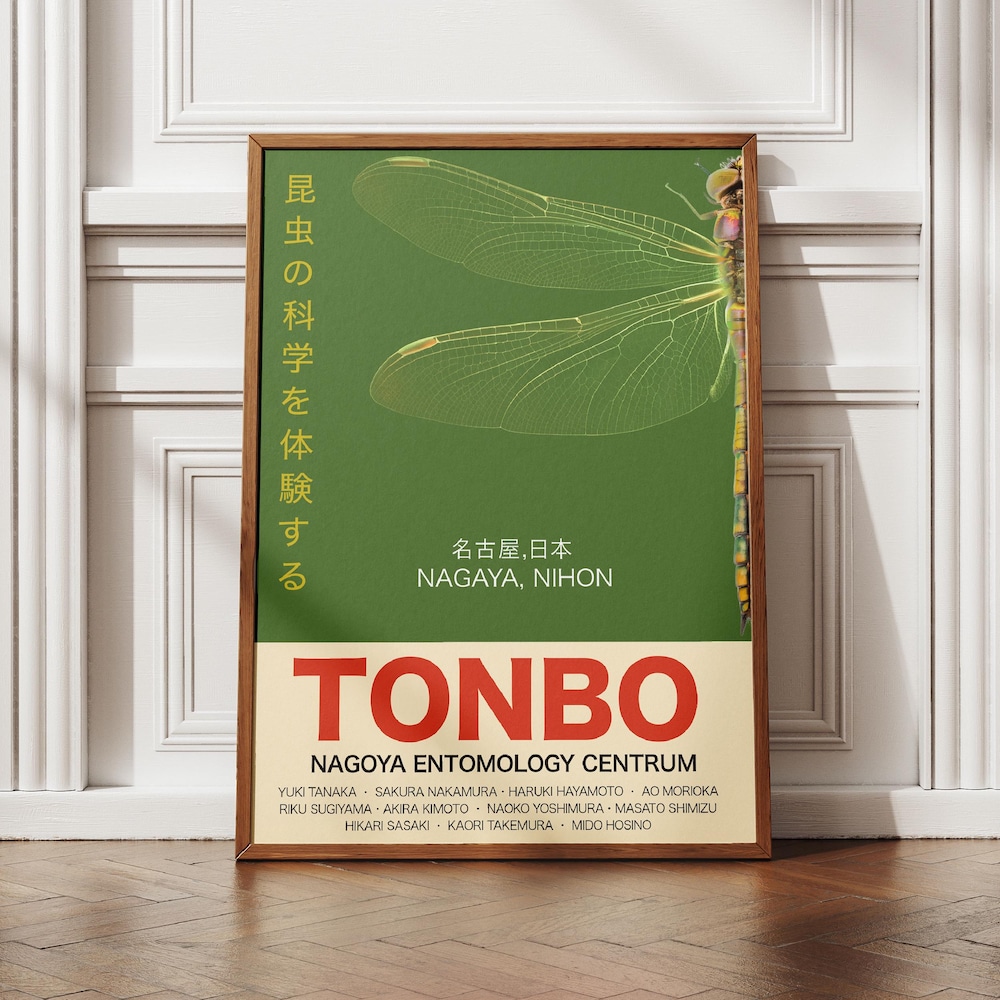 Dragonfly Exhibition Wall Art Poster Tonbo 2003 Nagoya Nihon Art Print ...