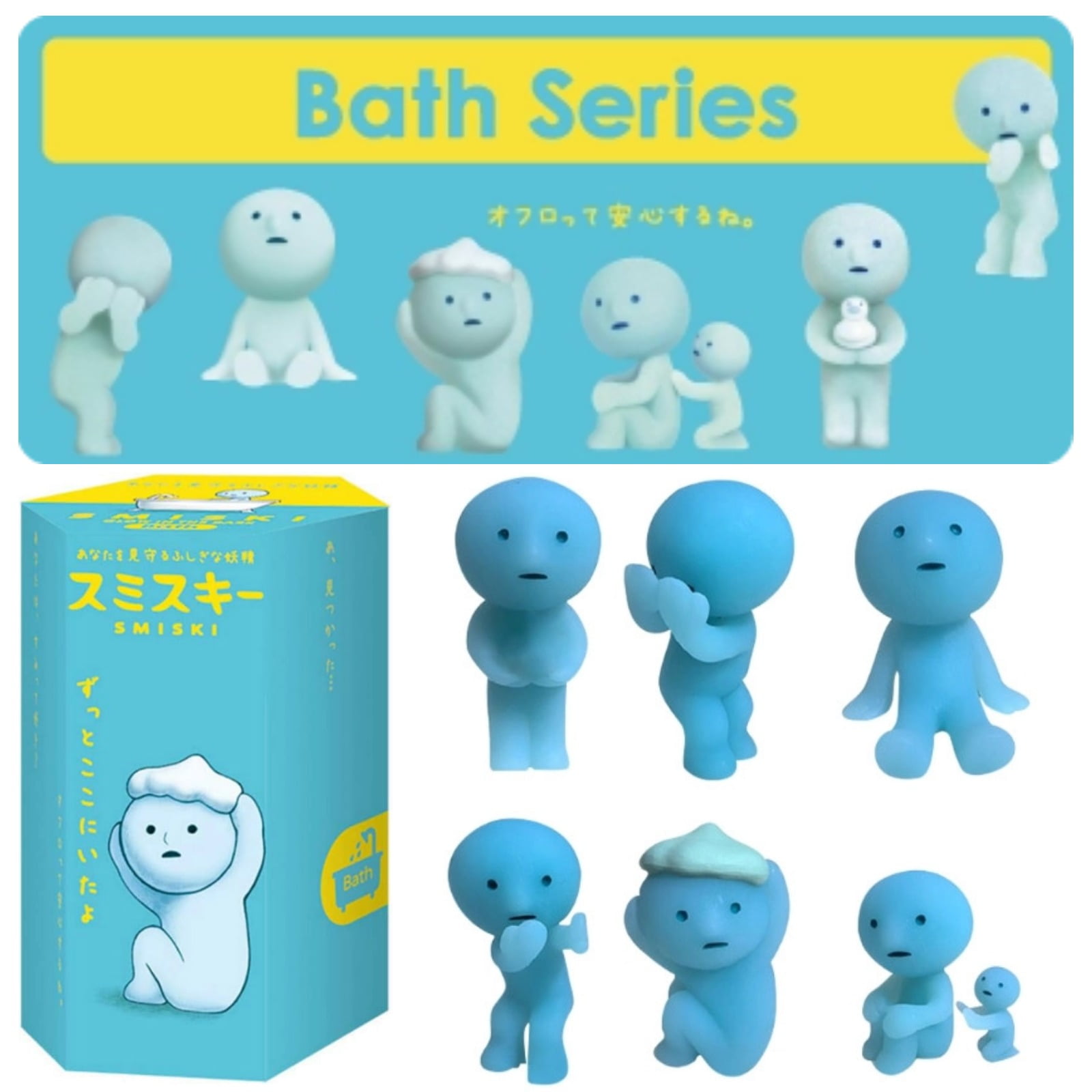 Dreams Smiski Bath Series - 12 Mini Glow in The Dark Figures - Smiskis ...