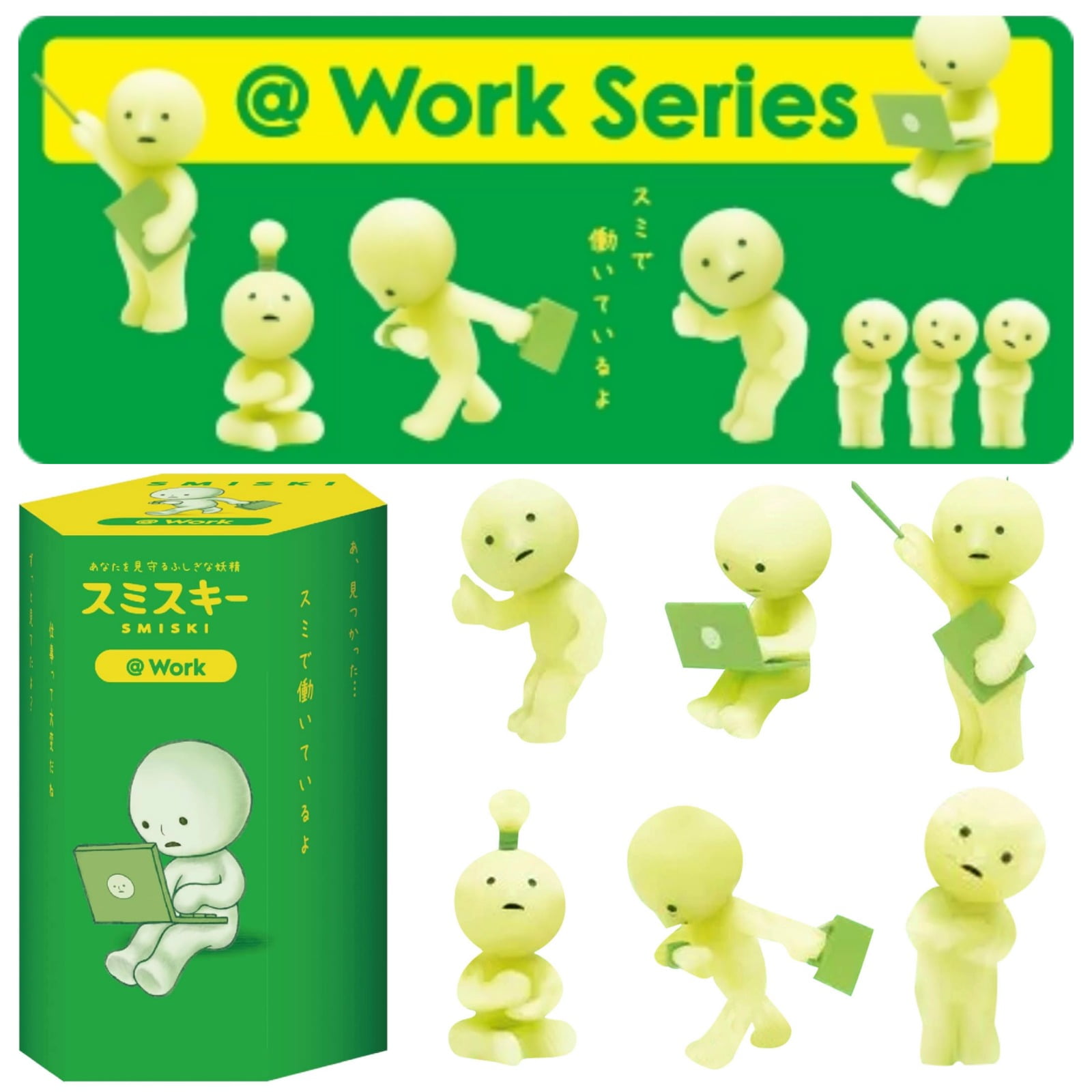 Dreams Smiski Work Series - 12 Mini Figure Set of Glow in The Dark ...