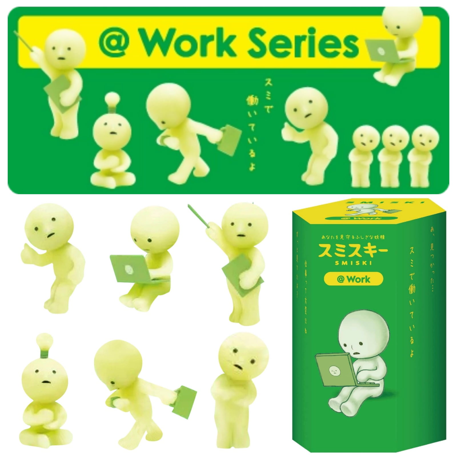 Dreams Smiski Work Series - 12 Mini Figure Set of Glow in The Dark ...