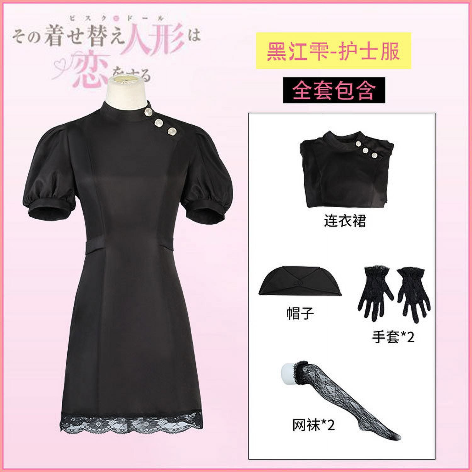 Dressing doll fall in love cos clothing xiduochuan Haimeng five new ...