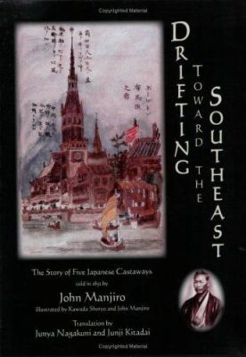 Pre-Owned Drifting Toward the Southeast: The Story of Five Japanese ...