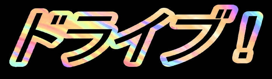 Drive Japanese Kanji Drifting JDM Racing Oil Slick Holographic Sticker ...