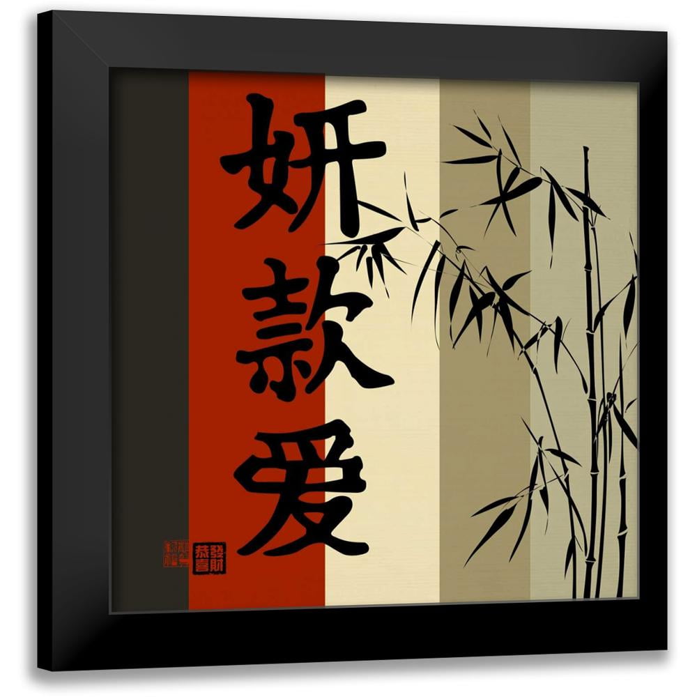 Drotz, Dallas 15x15 Black Modern Framed Museum Art Print Titled - Asian ...