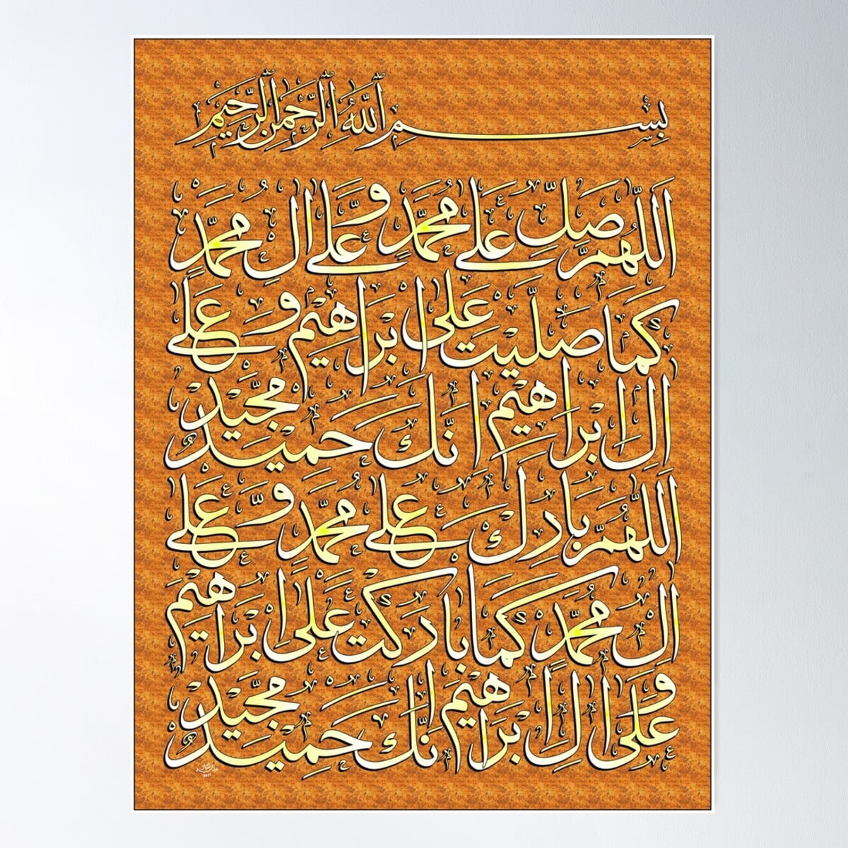 Durood Ibrahim Darood Pak Calligraphy Painting Poster Wall Art, Modern ...