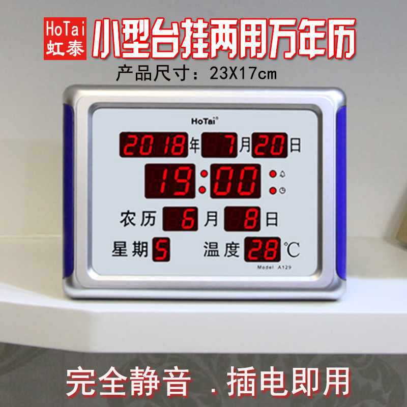 E-Calendar Small Desktop Clock Home Living Room Bedroom Desk Clock ...