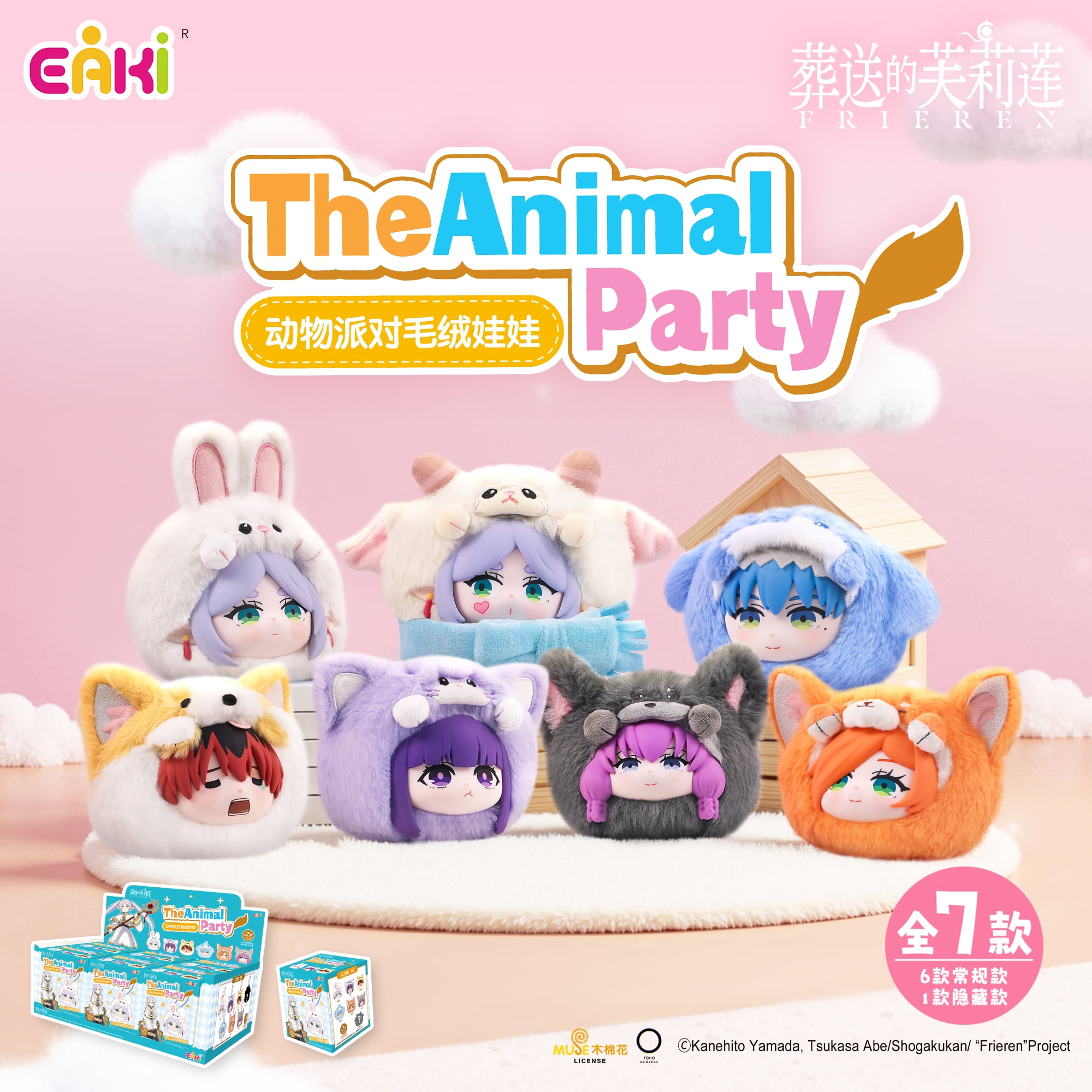 EAKI - Frieren: Beyond Journey's End - Animal Party Plush Blind Box ...
