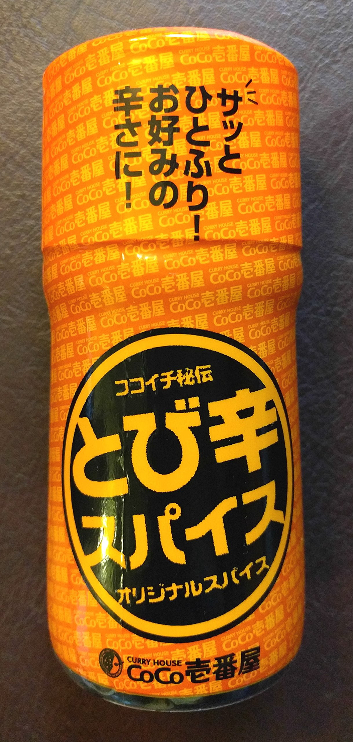 Getue Coco Ichibanya Curry House, Jikiden BSL1 Seasoning Spices (43g ...