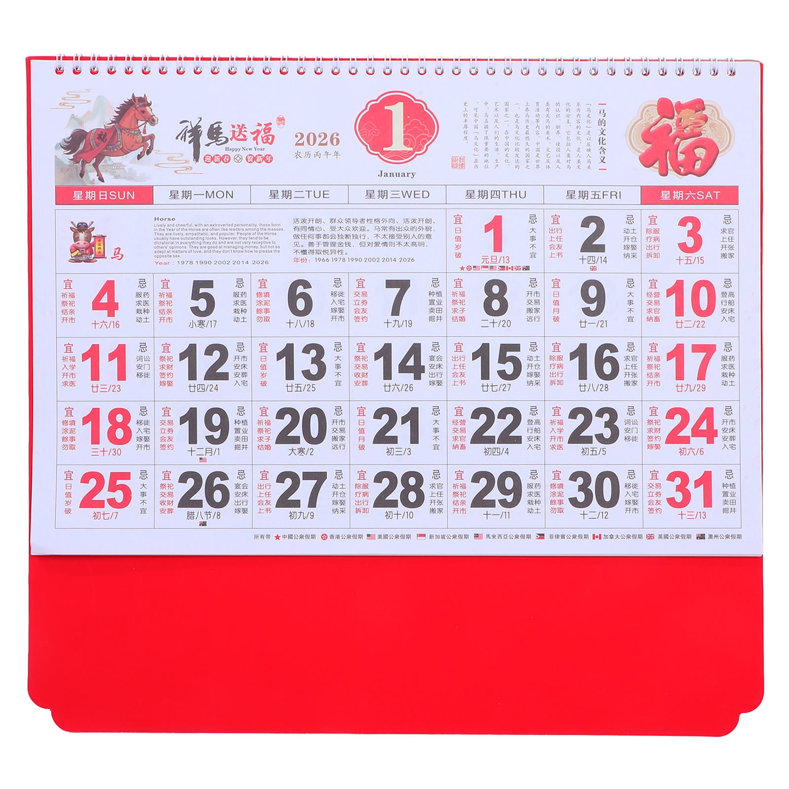 ELAYARD 2026 Wall Calendar Artistic Chinese Zodiac Planner with Clear ...