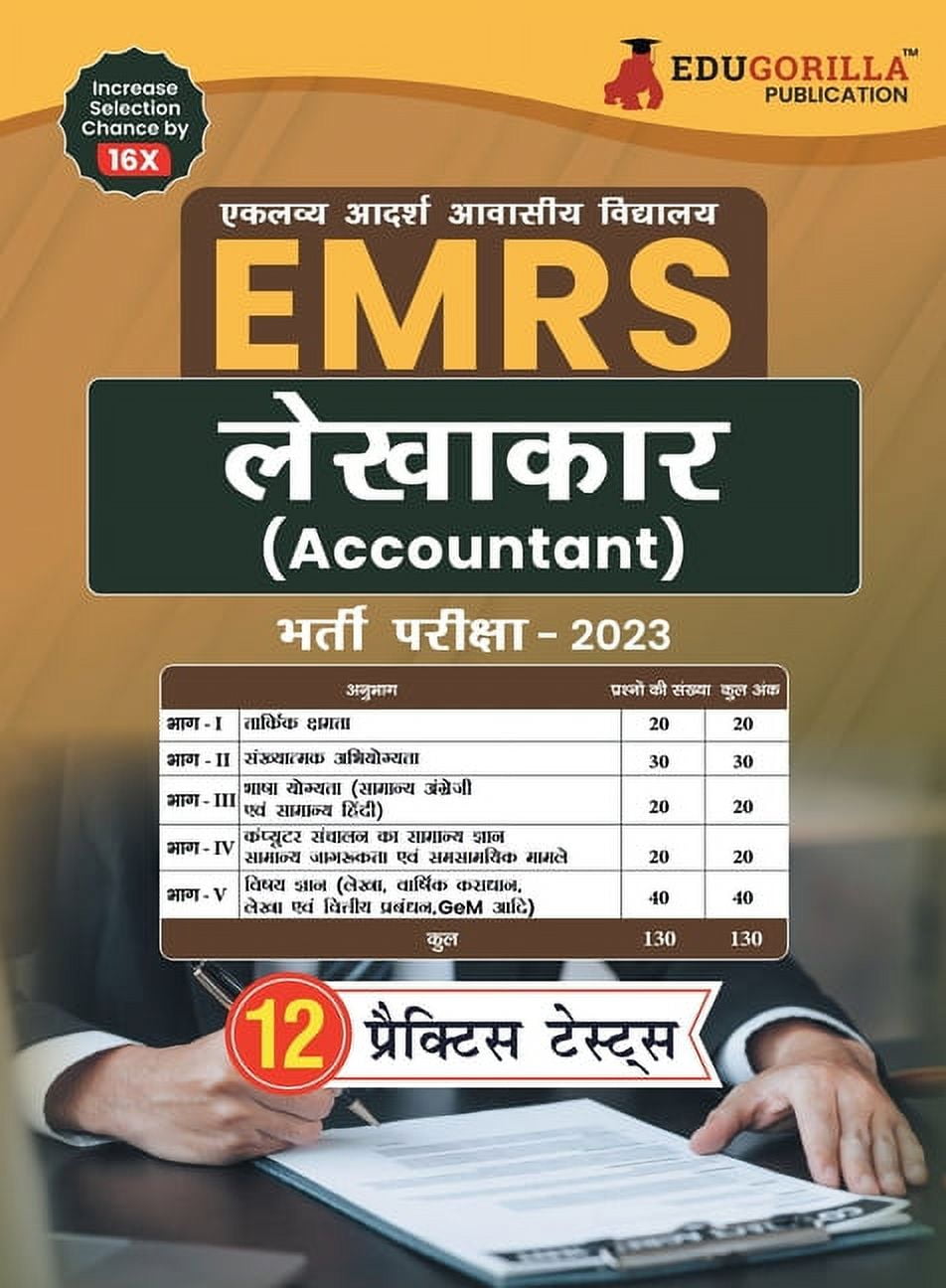 EMRS Accountant Exam Book 2023 (Hindi Edition) - Eklavya Model ...