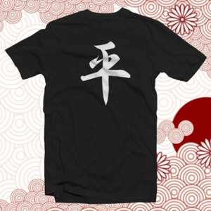 EQUALITY KANJI COTTON T-SHIRT Japanese Symbol Asian Language Beauty ...