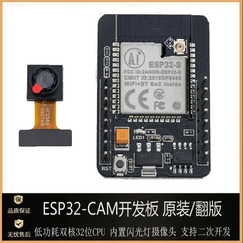 ESP32-CAM WiFi Module 2.4G Antenna ESP32 Serial to WiFi ESP32 CAM ...